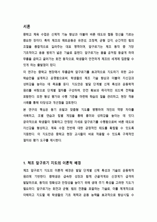 3쪽 미리보기