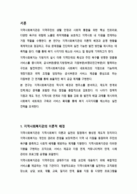 3쪽 미리보기