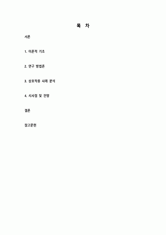 2쪽 미리보기