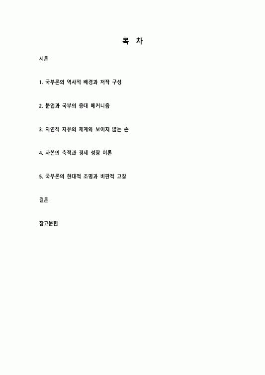 2쪽 미리보기