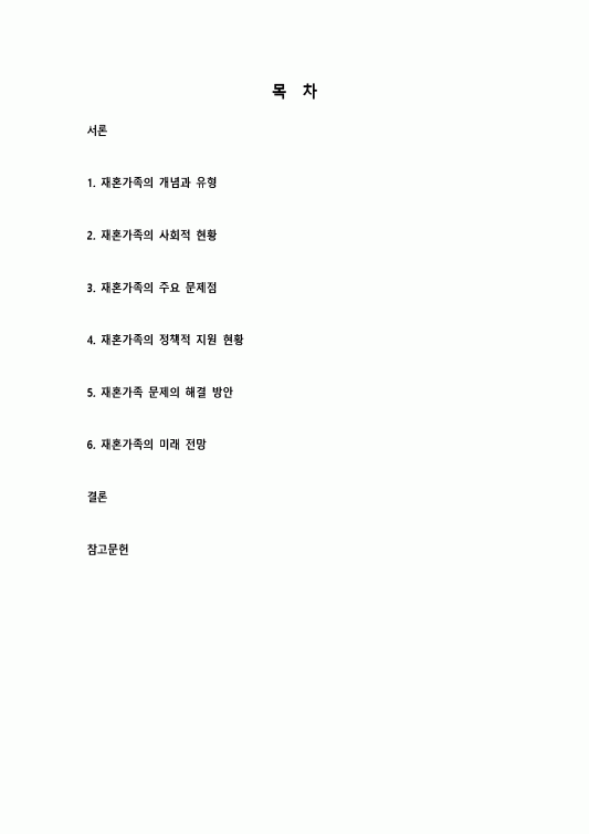 2쪽 미리보기