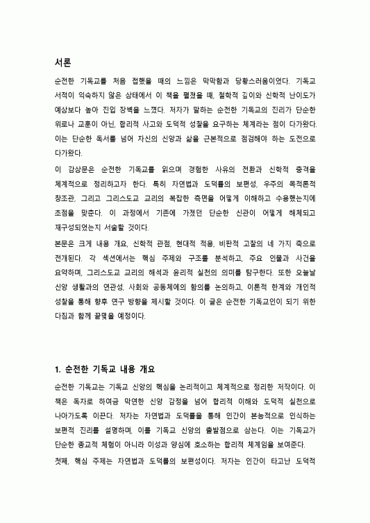 3쪽 미리보기