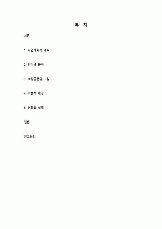 2쪽 미리보기