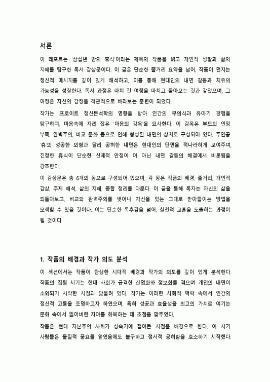 3쪽 미리보기