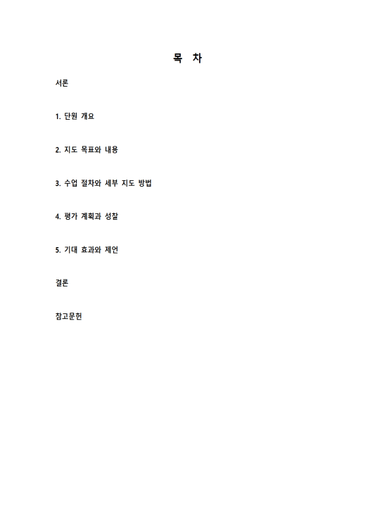 2쪽 미리보기