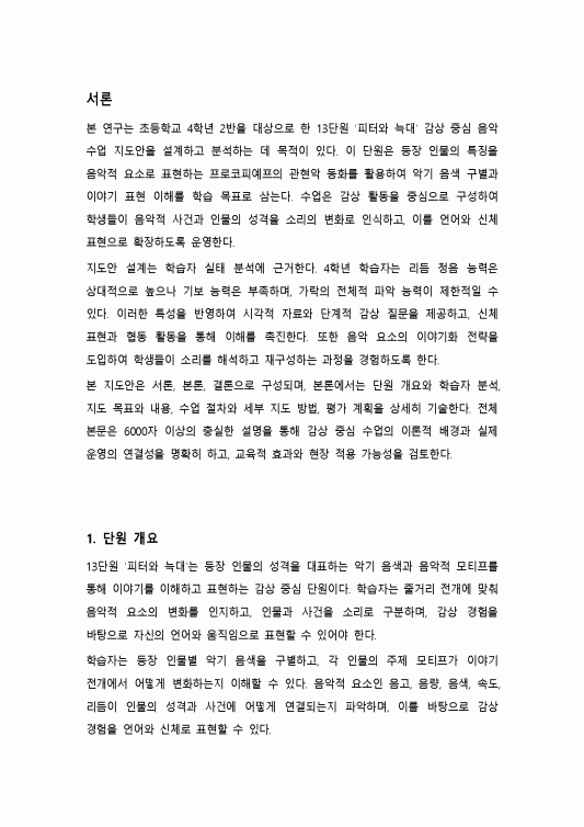 3쪽 미리보기