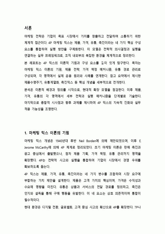 3쪽 미리보기