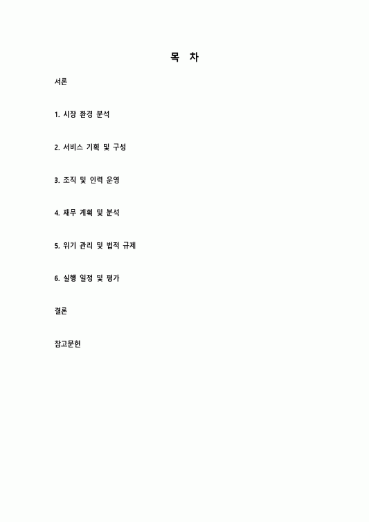 2쪽 미리보기