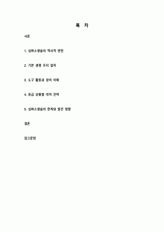 2쪽 미리보기