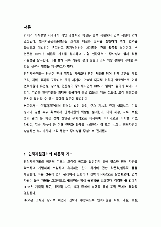 3쪽 미리보기