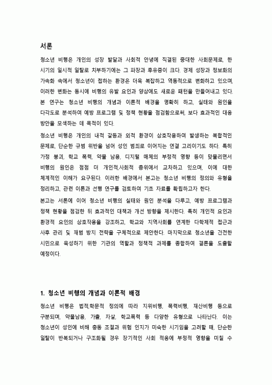 3쪽 미리보기