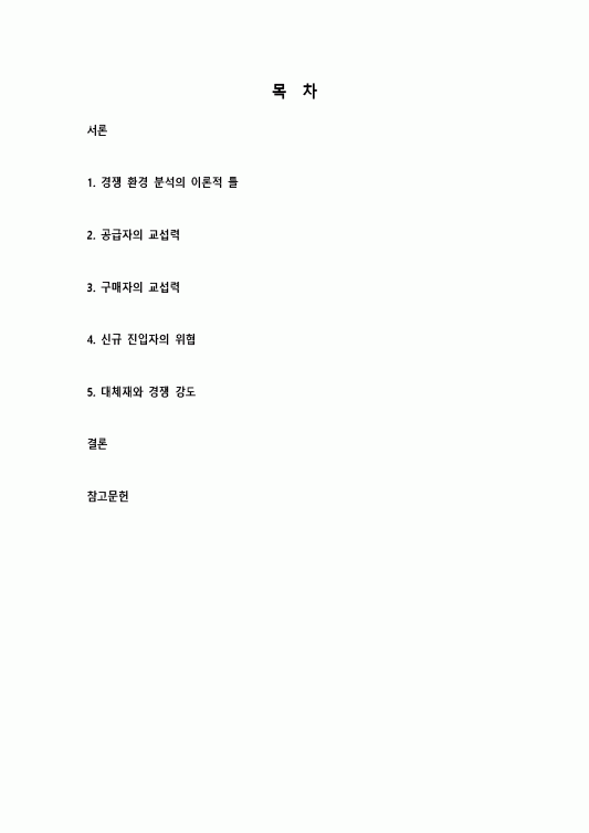 2쪽 미리보기