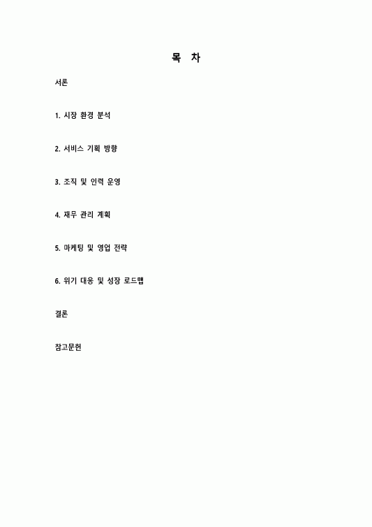 2쪽 미리보기