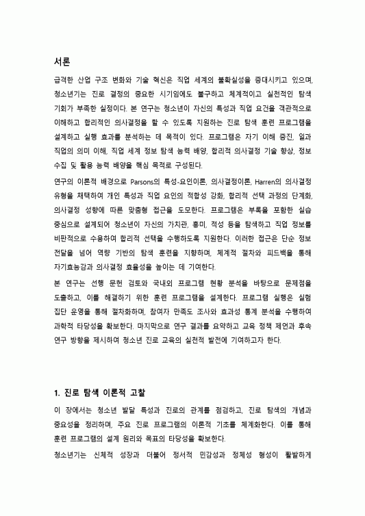 3쪽 미리보기