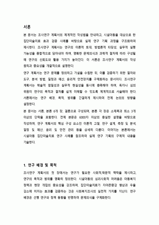 3쪽 미리보기