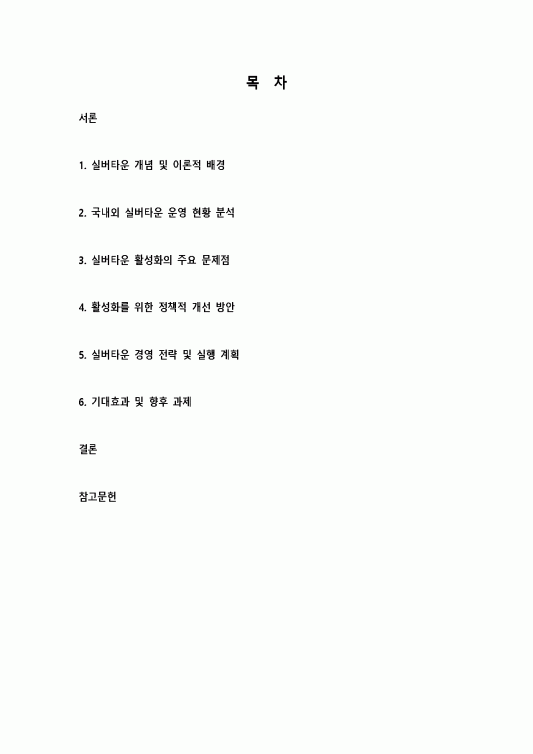 2쪽 미리보기