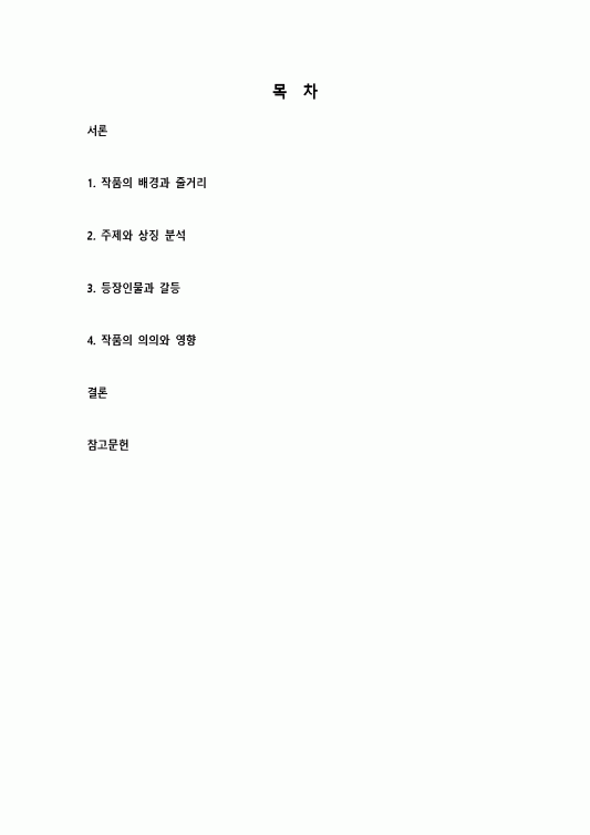 2쪽 미리보기
