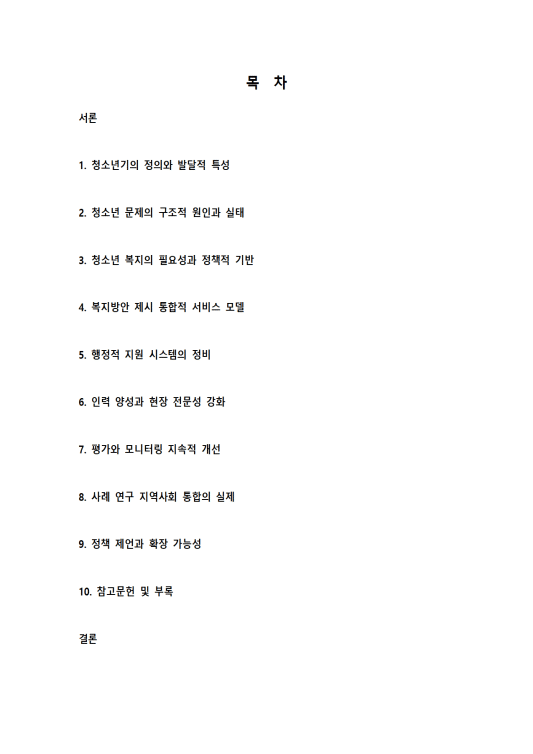 2쪽 미리보기