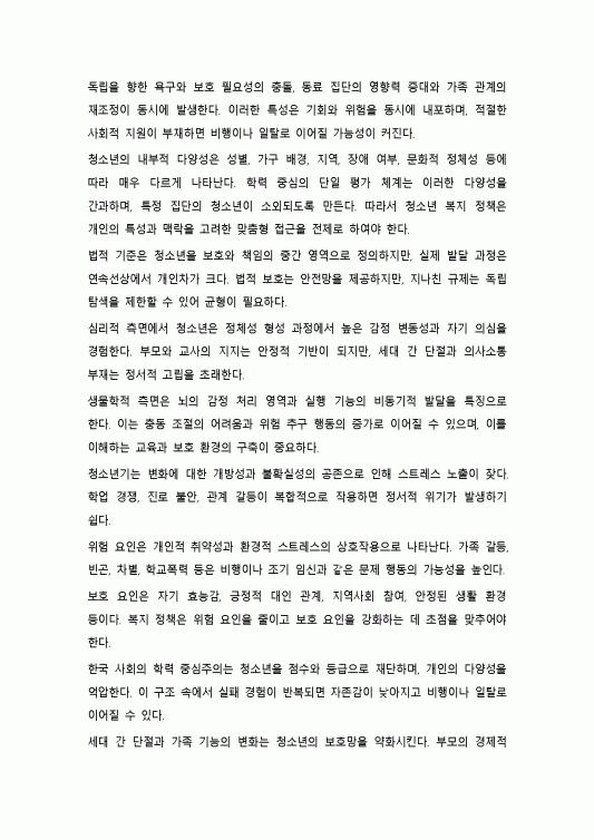 5쪽 미리보기