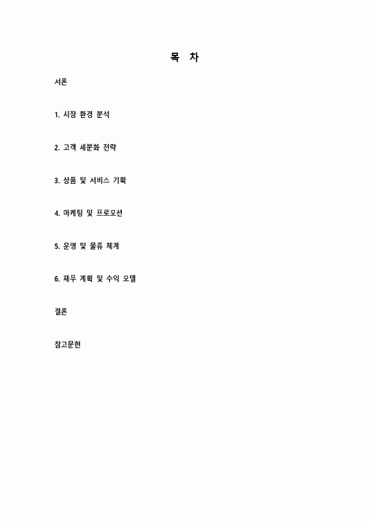 2쪽 미리보기
