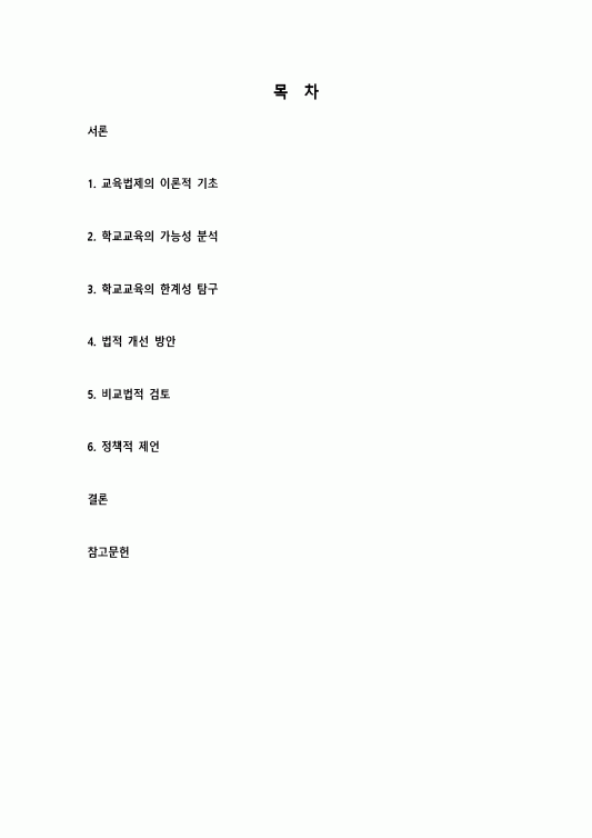 2쪽 미리보기