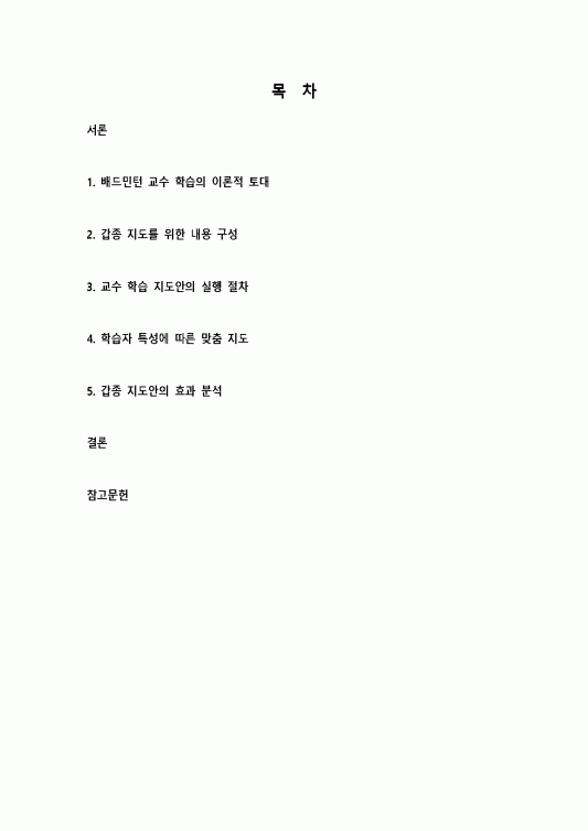 2쪽 미리보기