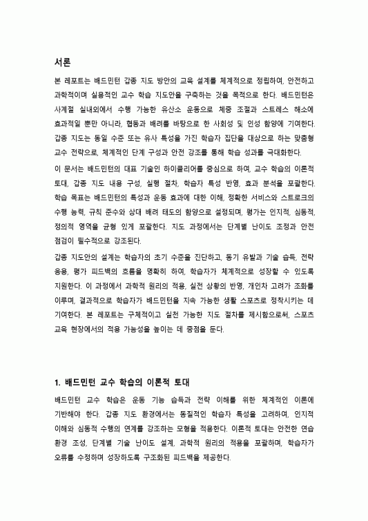 3쪽 미리보기