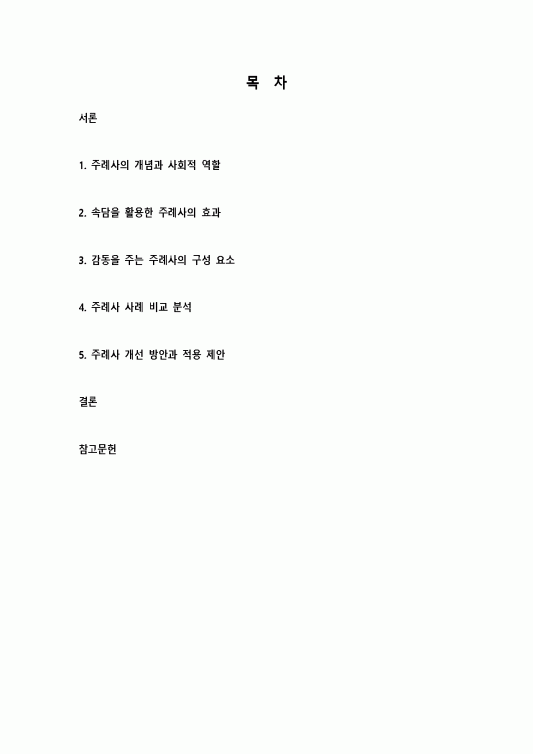 2쪽 미리보기