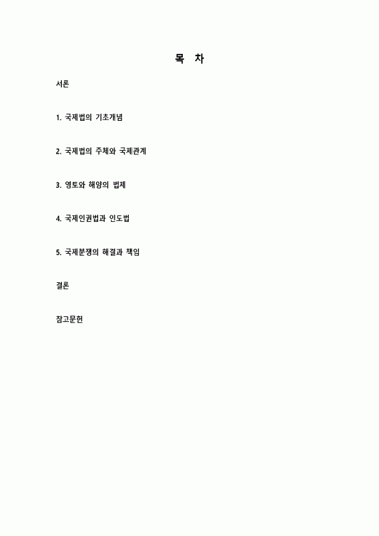 2쪽 미리보기