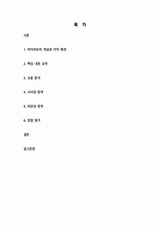 2쪽 미리보기