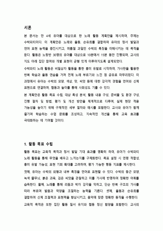 3쪽 미리보기