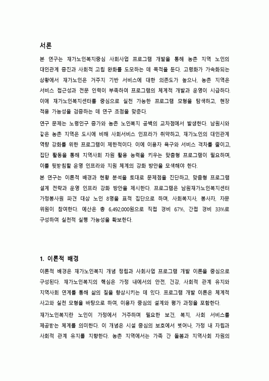 3쪽 미리보기