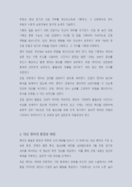 5쪽 미리보기