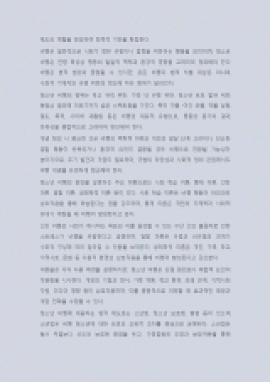 4쪽 미리보기