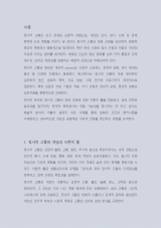 3쪽 미리보기