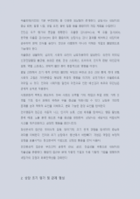 4쪽 미리보기