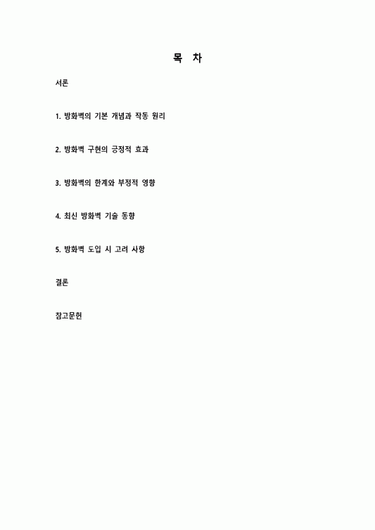 2쪽 미리보기