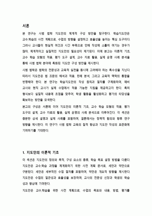 3쪽 미리보기