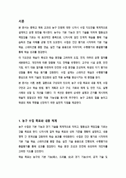 3쪽 미리보기