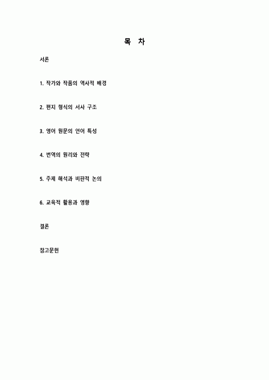 2쪽 미리보기