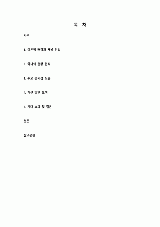 2쪽 미리보기