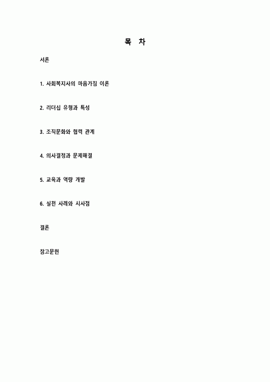 2쪽 미리보기