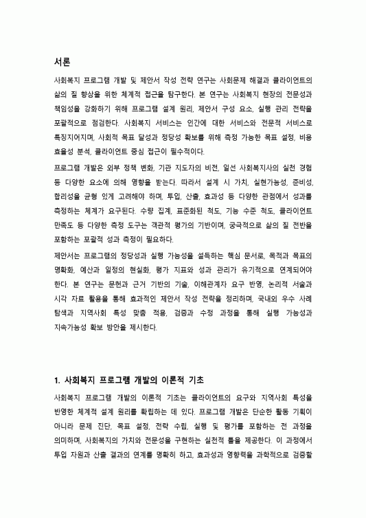 3쪽 미리보기