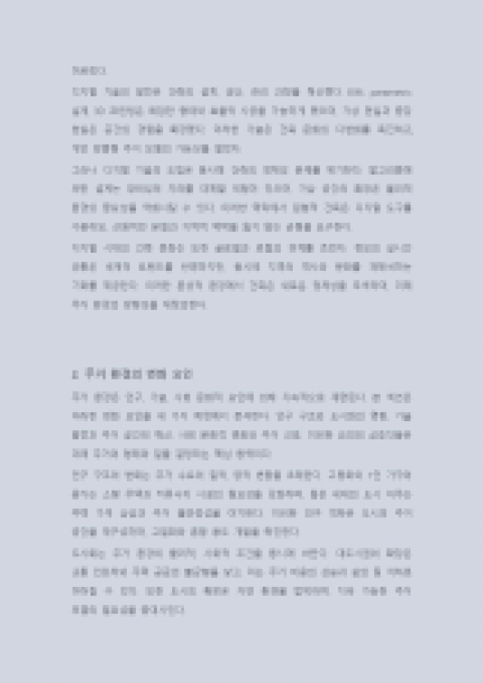5쪽 미리보기