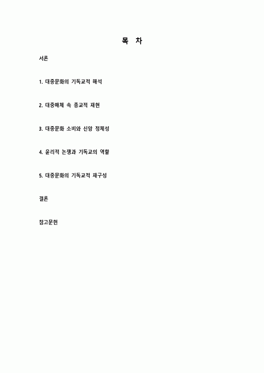 2쪽 미리보기