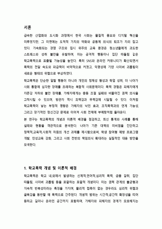 3쪽 미리보기