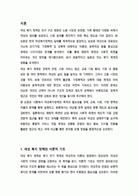 3쪽 미리보기