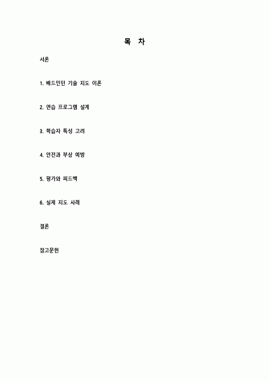 2쪽 미리보기