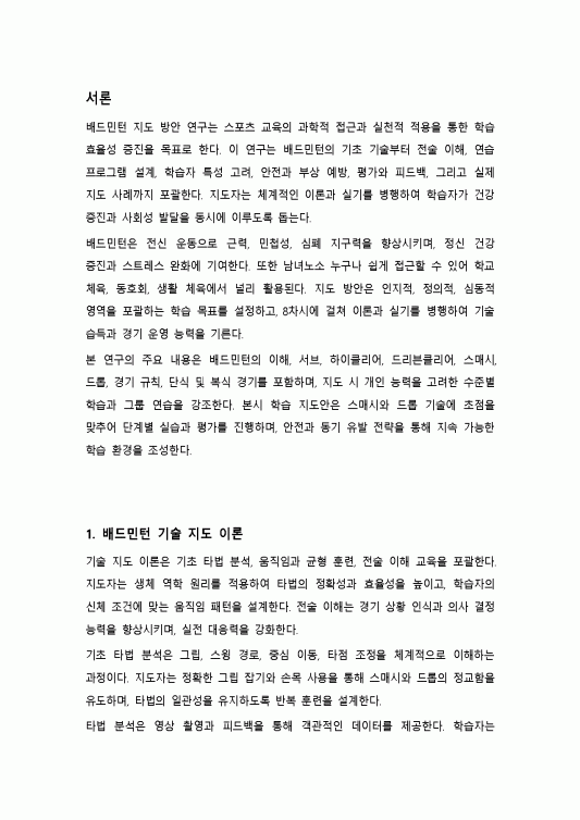 3쪽 미리보기