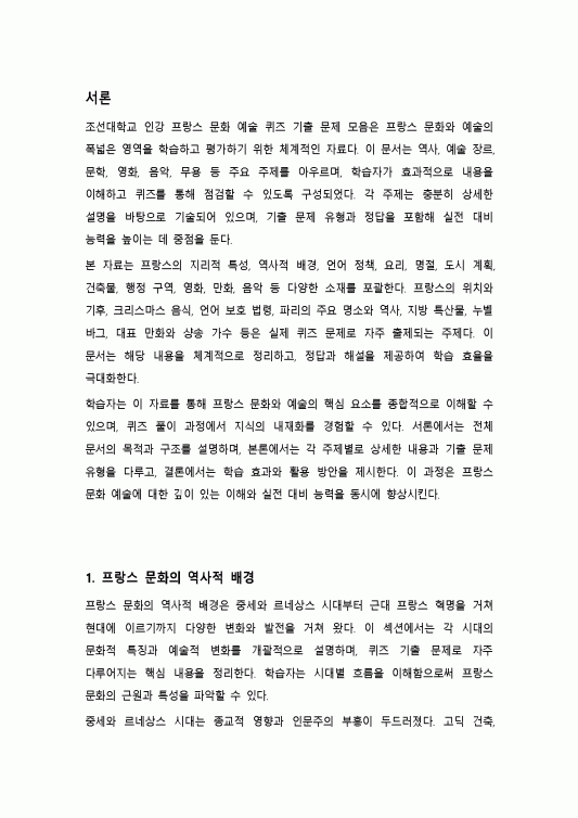 3쪽 미리보기